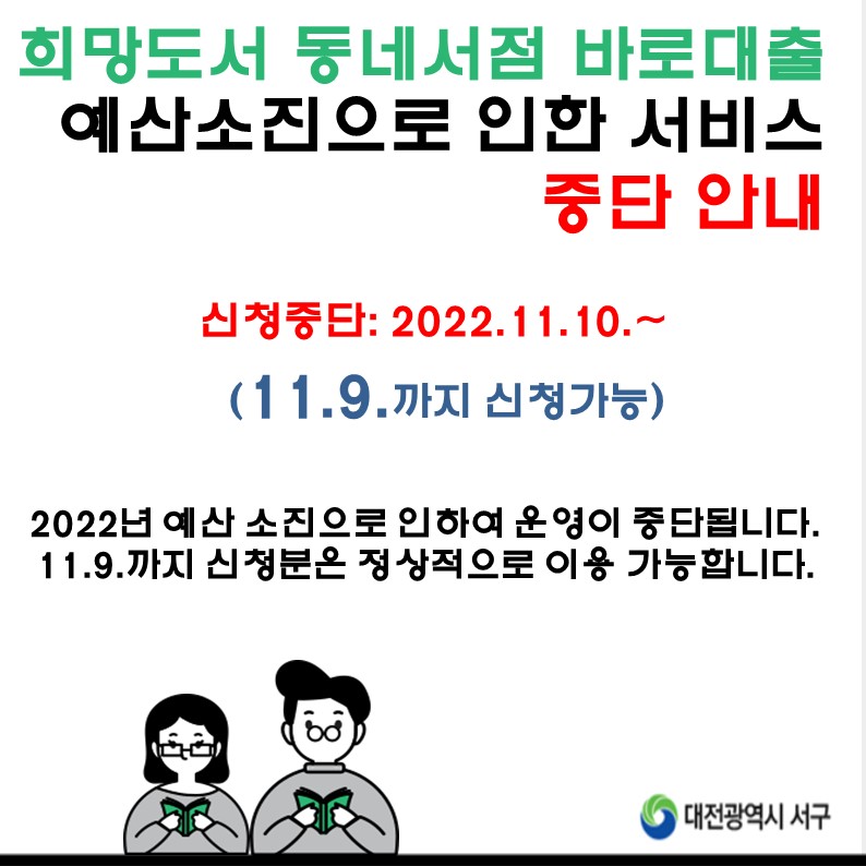 공지사항 : 상세 화면 - 대전광역시 서구 평생학습관